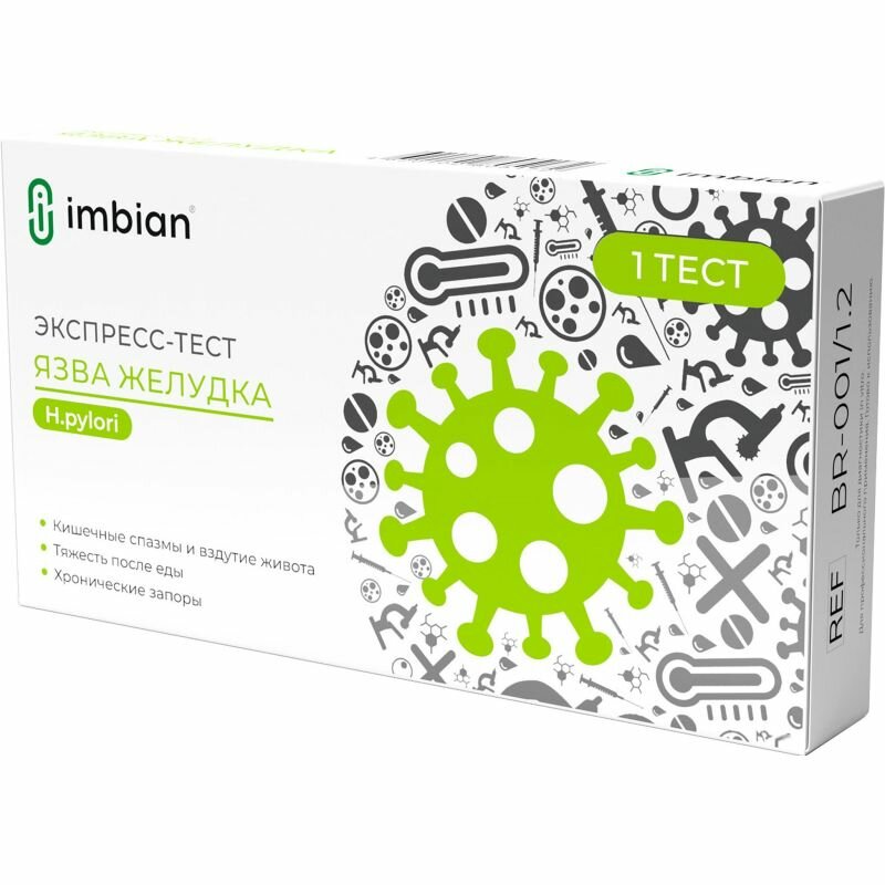 Тест экспресс на выявление язвы желудка, Imbian, 1 шт./уп.