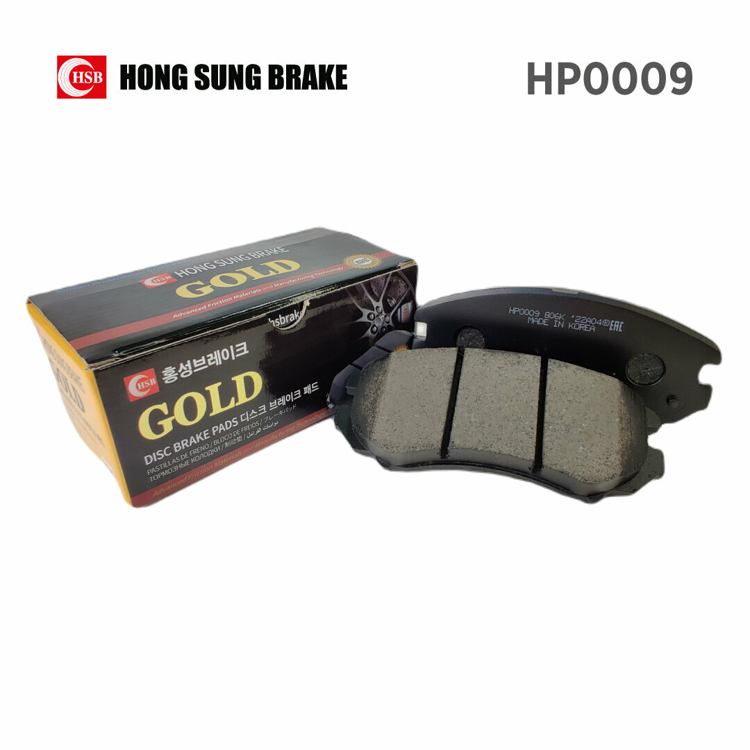Тормозные колодки HSB HP0009 Hyundai Elantra, Sonata, Tucson (Хендай Элантра, Соната, Тусан / KIA Optima, Soul (Киа)