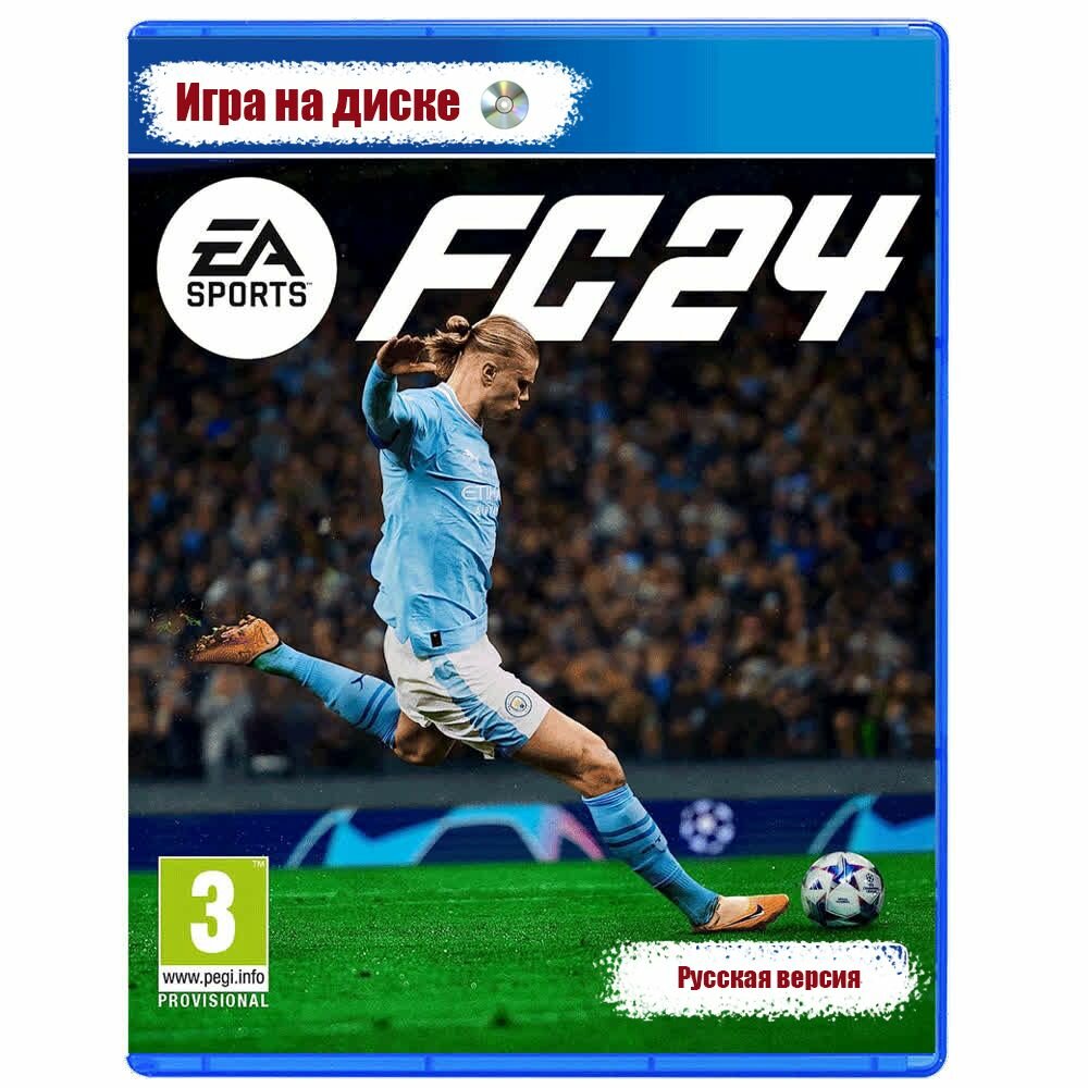 Игра FC 24 (FIFA 24)