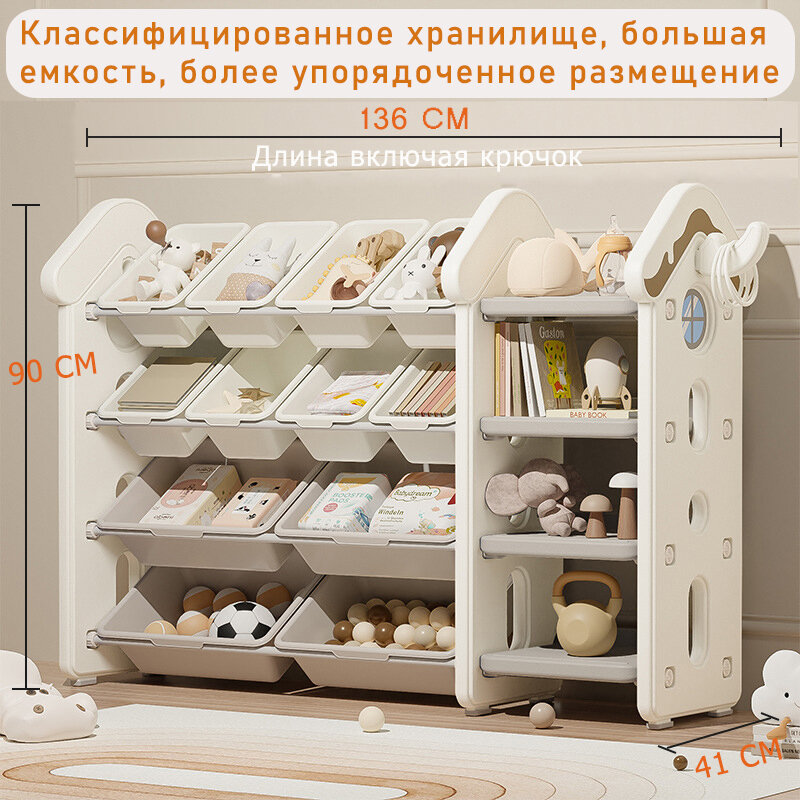 Стеллаж для игрушек длина 136 см, ширина 41 см, высота90 см88