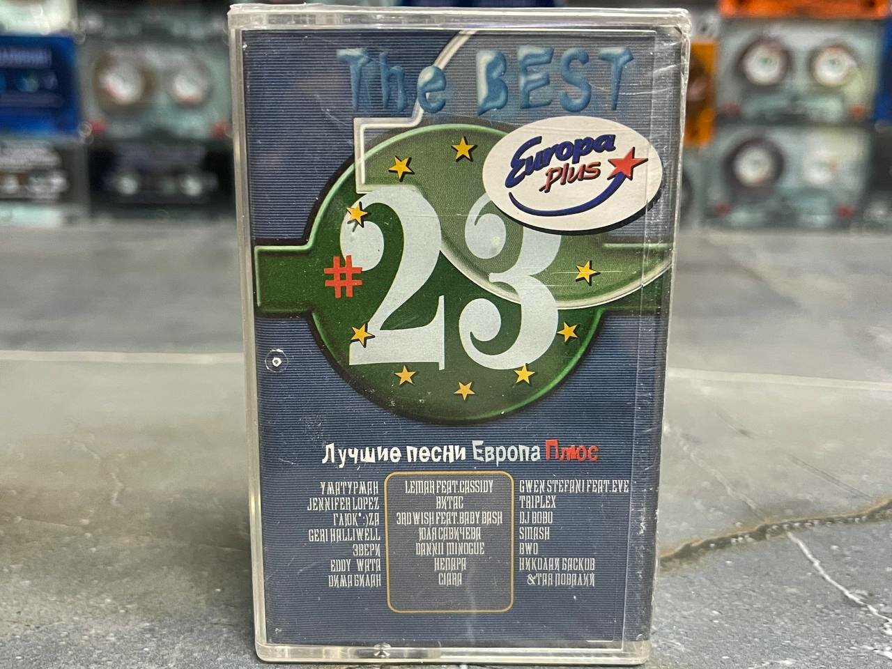Лучшие песни Europa Plus 23, кассета , аудиокассета (МС), 2003