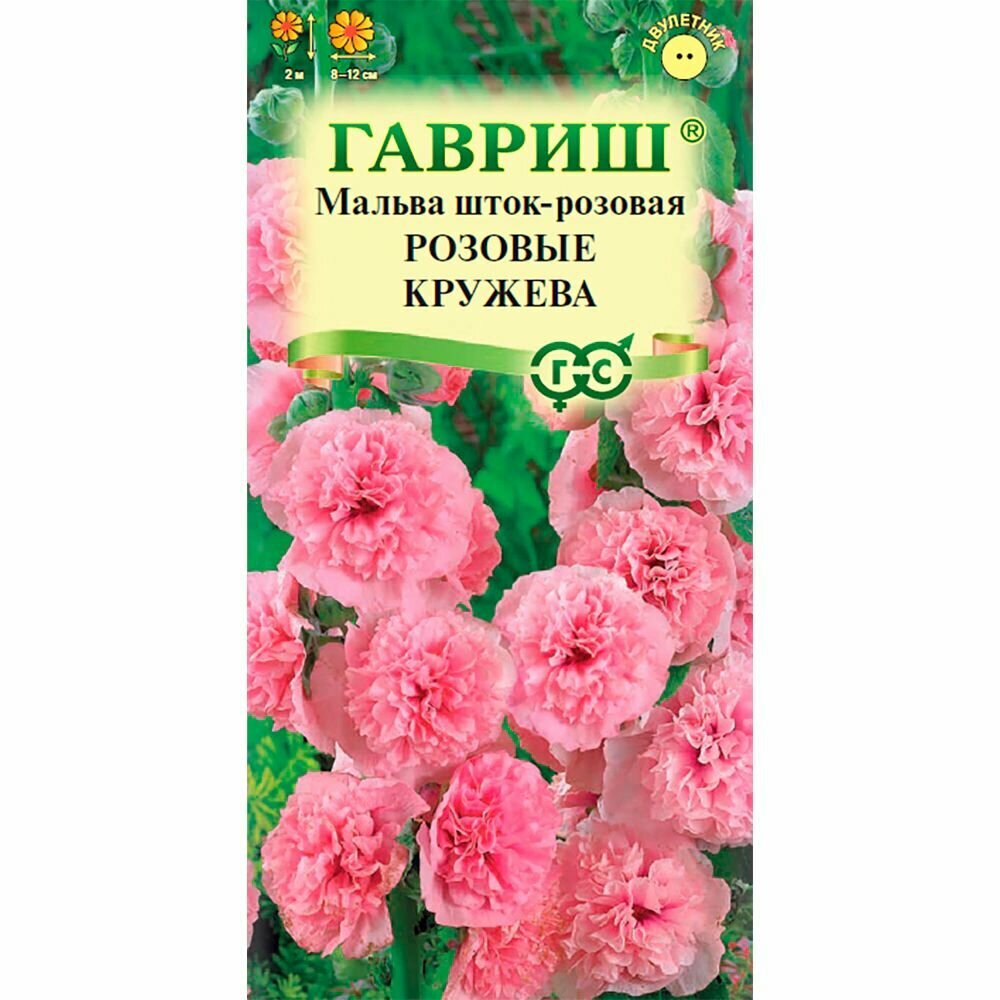 Мальва Розовые кружева 0,1 г