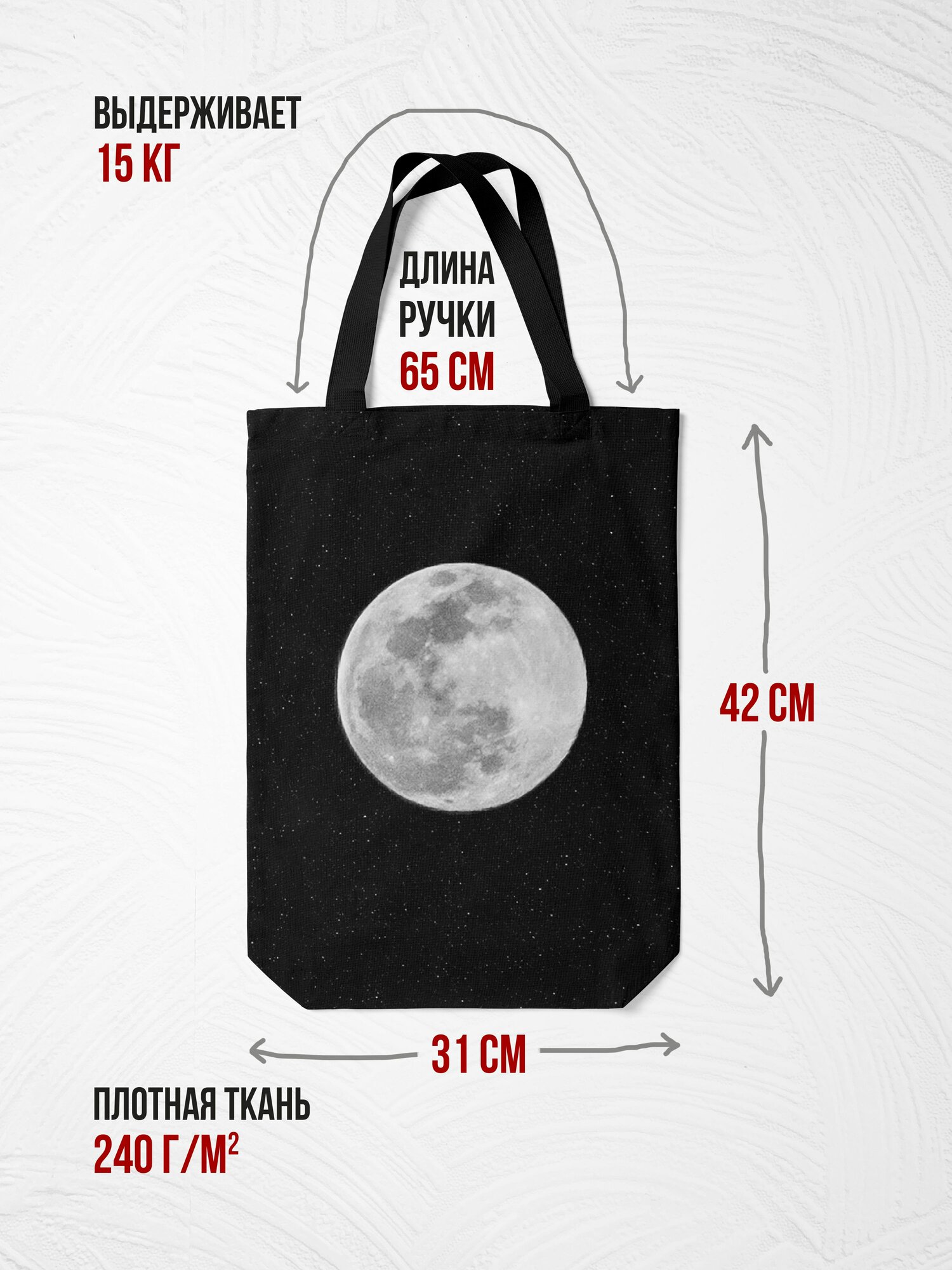 Сумка шоппер