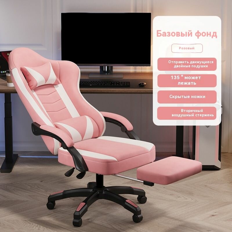 Игровое компьютерное кресло розовый Натуральная замша Игровое компьютерное кресло