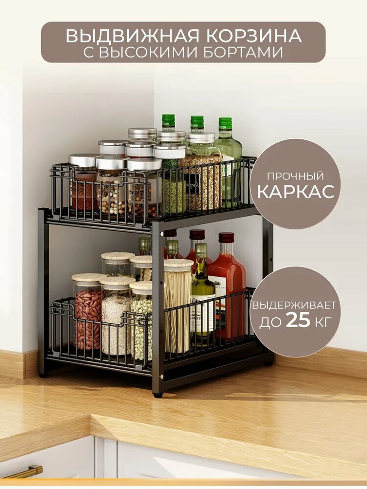 Корзина выдвижная в шкаф, органайзер под раковину, выдвижной органайзер для кухни