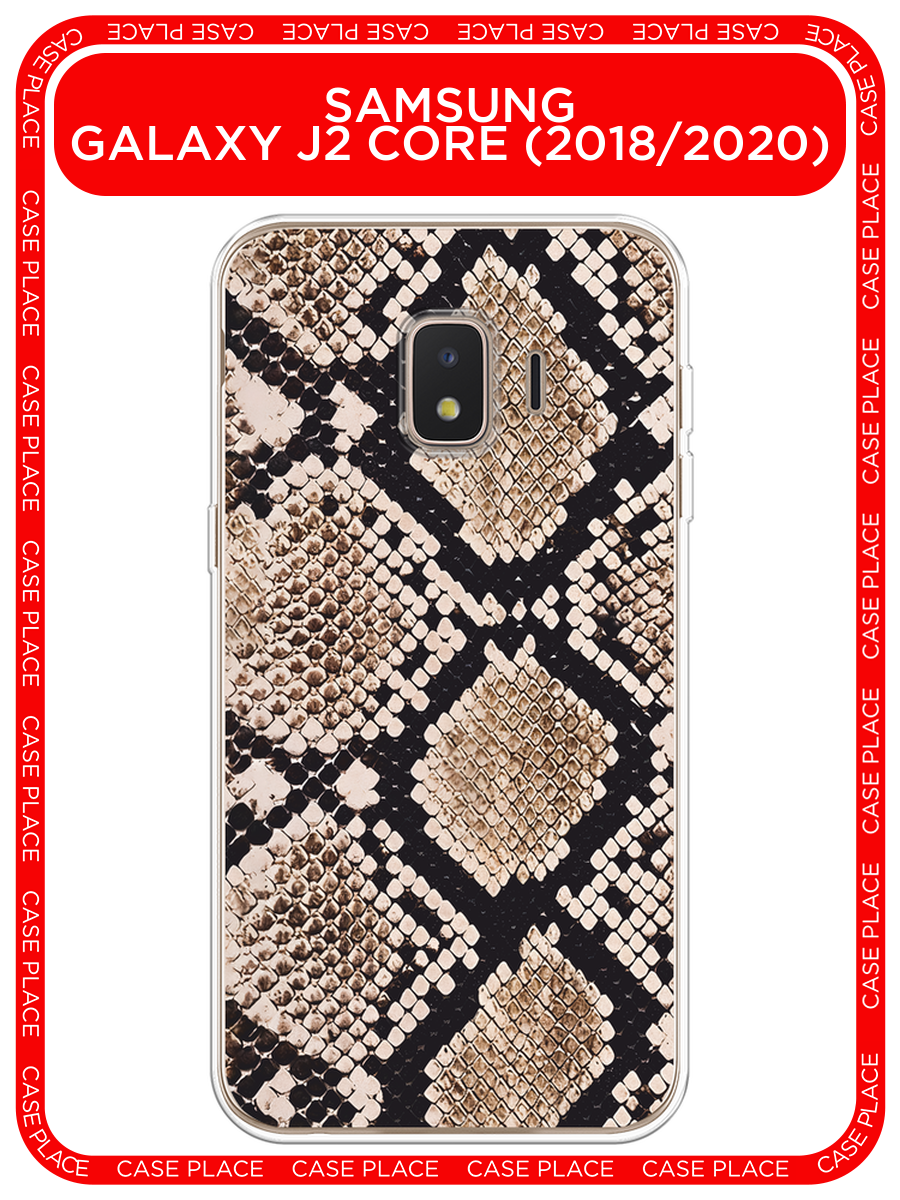 Чехол на Samsung Galaxy J2 Core (2018/2020) / Самсунг Галакси J2 Core (2020) с принтом Кожа змеи бежевая