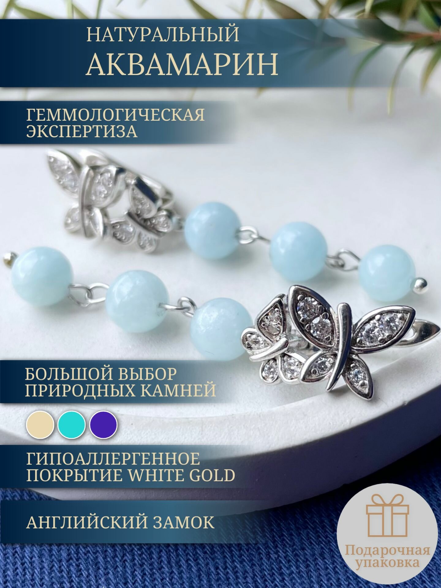 Серьги, фианит