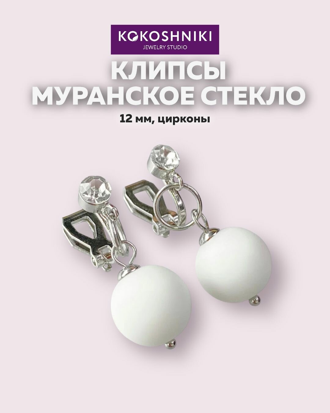 Серьги, муранское стекло, искусственный камень, стекло