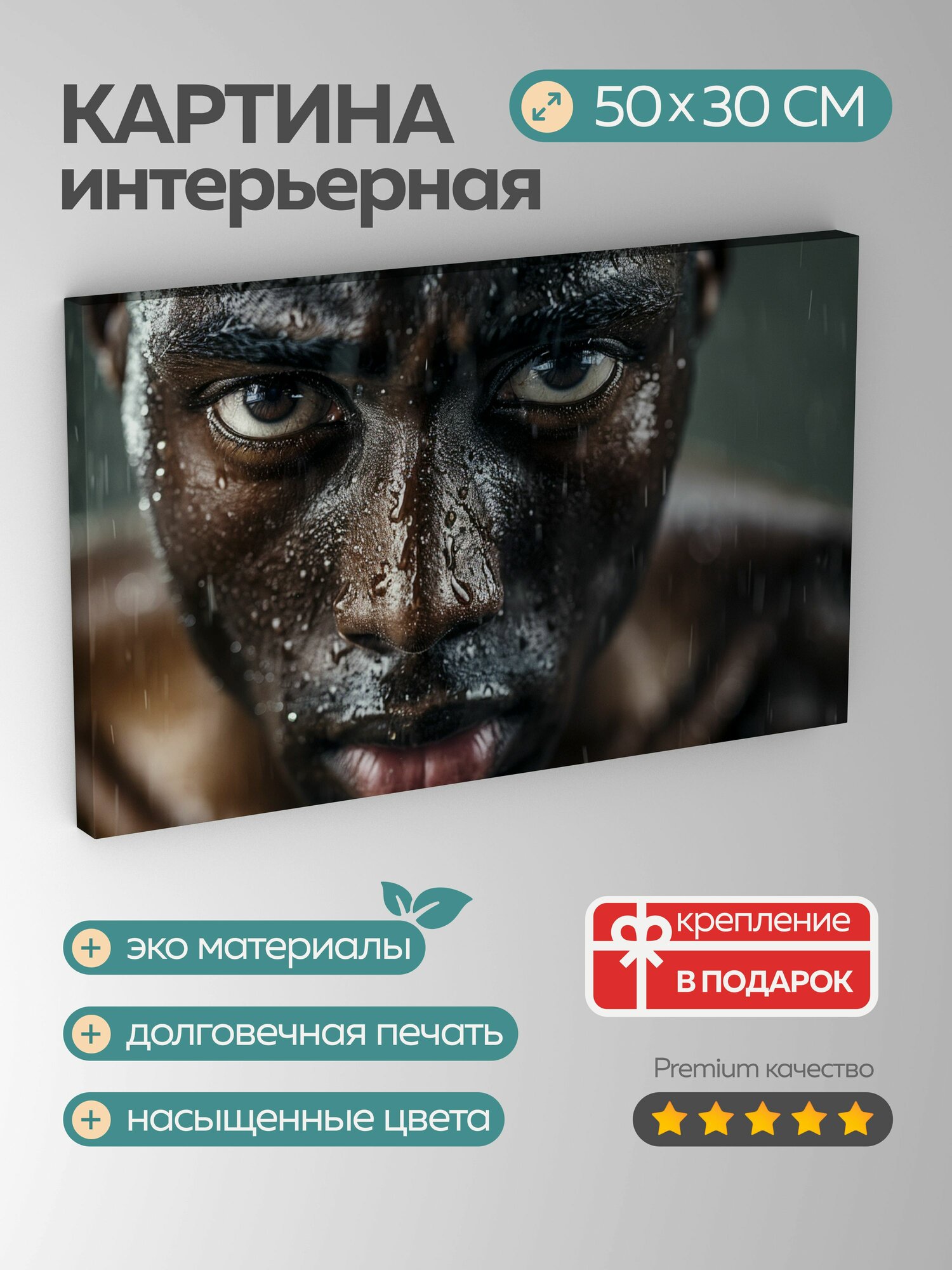 Картина на холсте интерьерная 50х30 см, спортсмен, лицо, решимость, напряжение, тренировка, пот, мышцы, момент, ISO
