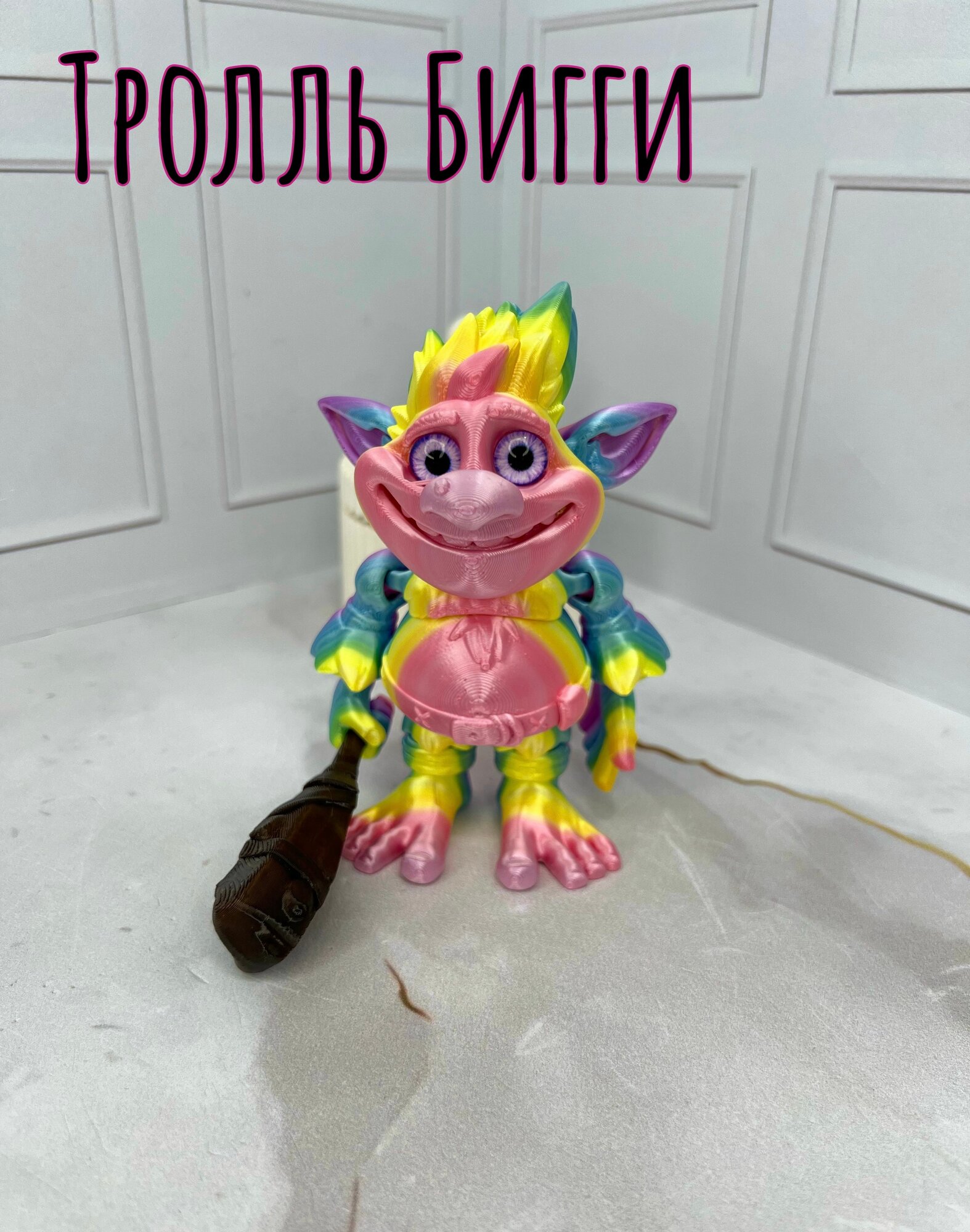 Тролли-Тролль Бигги с дубиной 11см