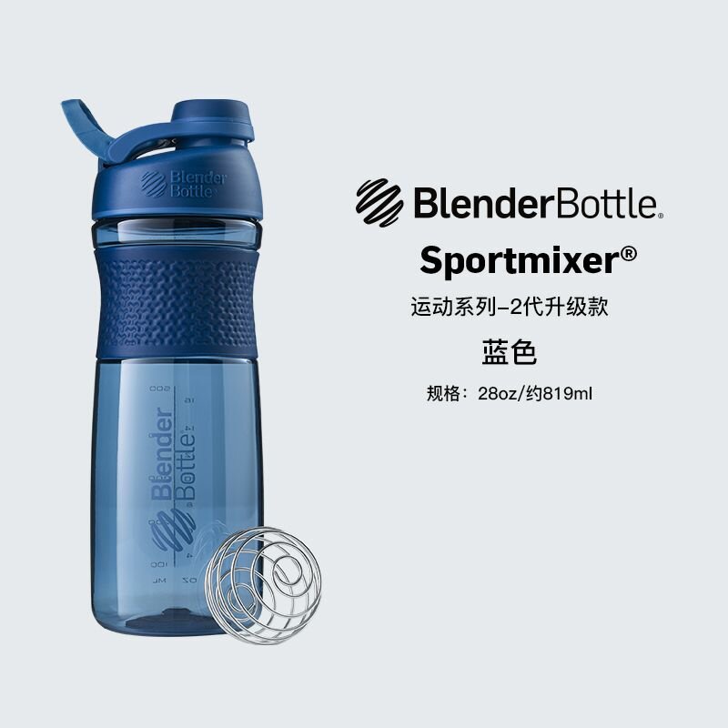 BlenderBottle Shake Cup спортивная бутылка для воды с крышкой, 750 мл, для протеина и тренировок, удобный миксер