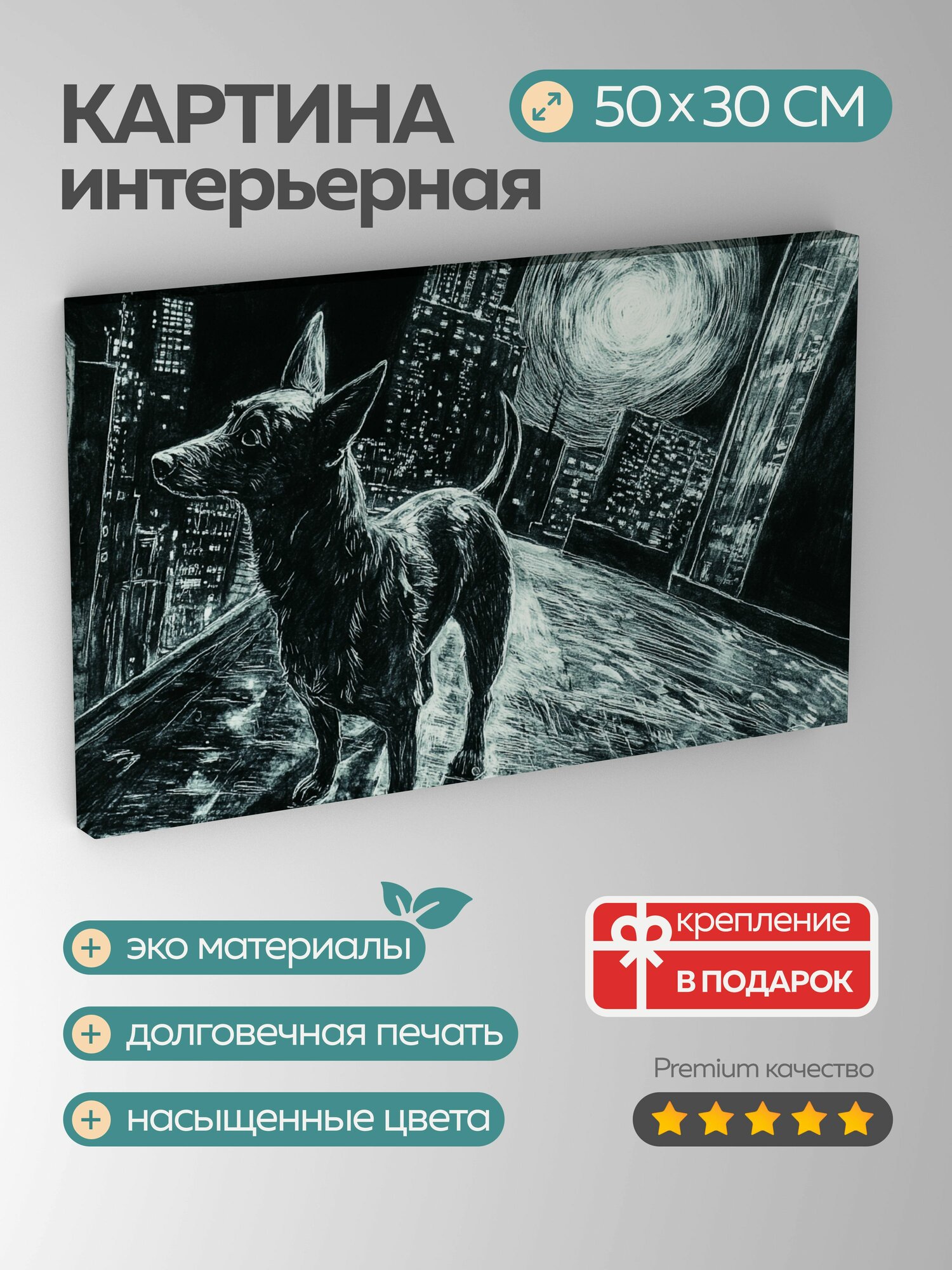 Картина на холсте интерьерная 50х30 см, ночной город, уголь, такси, огни, тени, цвета, детализация, масштаб, рисунок