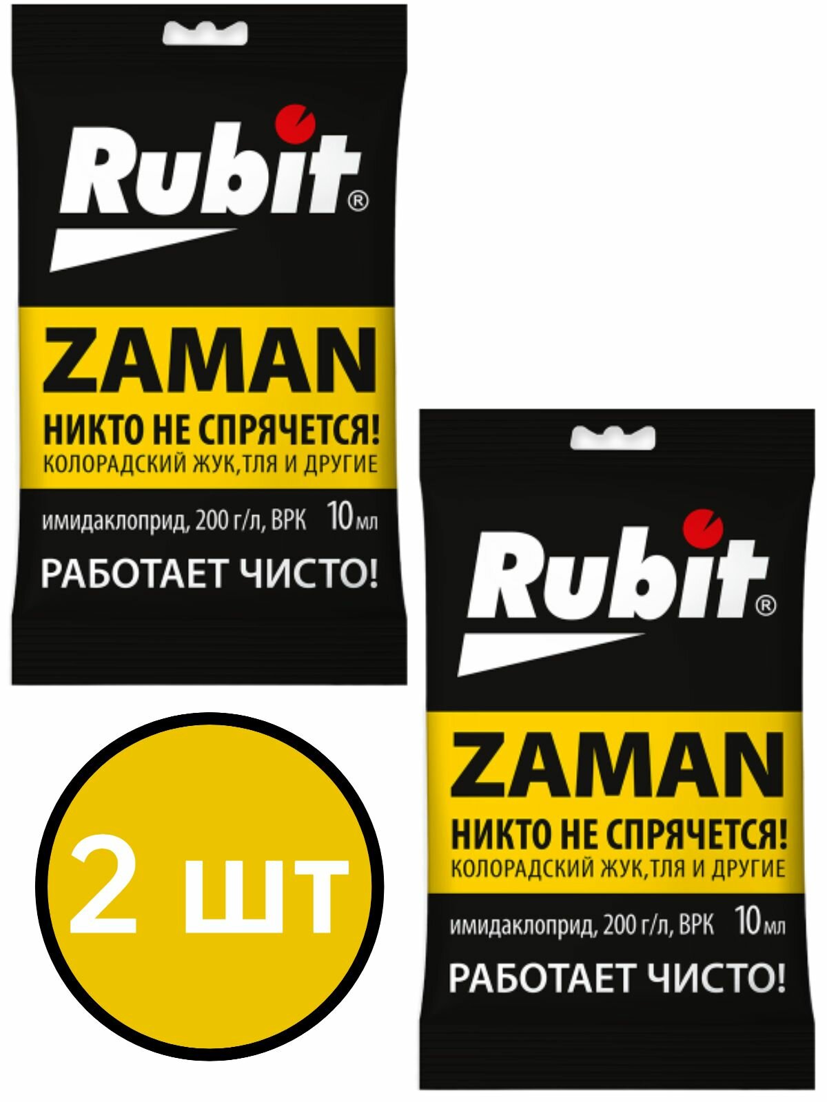 Рубит (Rubit) заман (ZAMAN) 10мл средство от колорадского жука, тли и др. вредителей, 2 шт