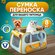 Переноска