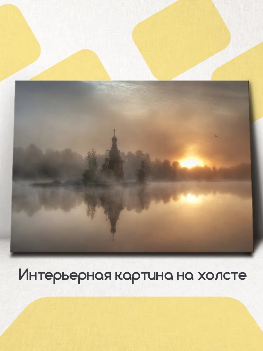 Картина на стену интерьерная Храм на Вуоксе 40x30 см