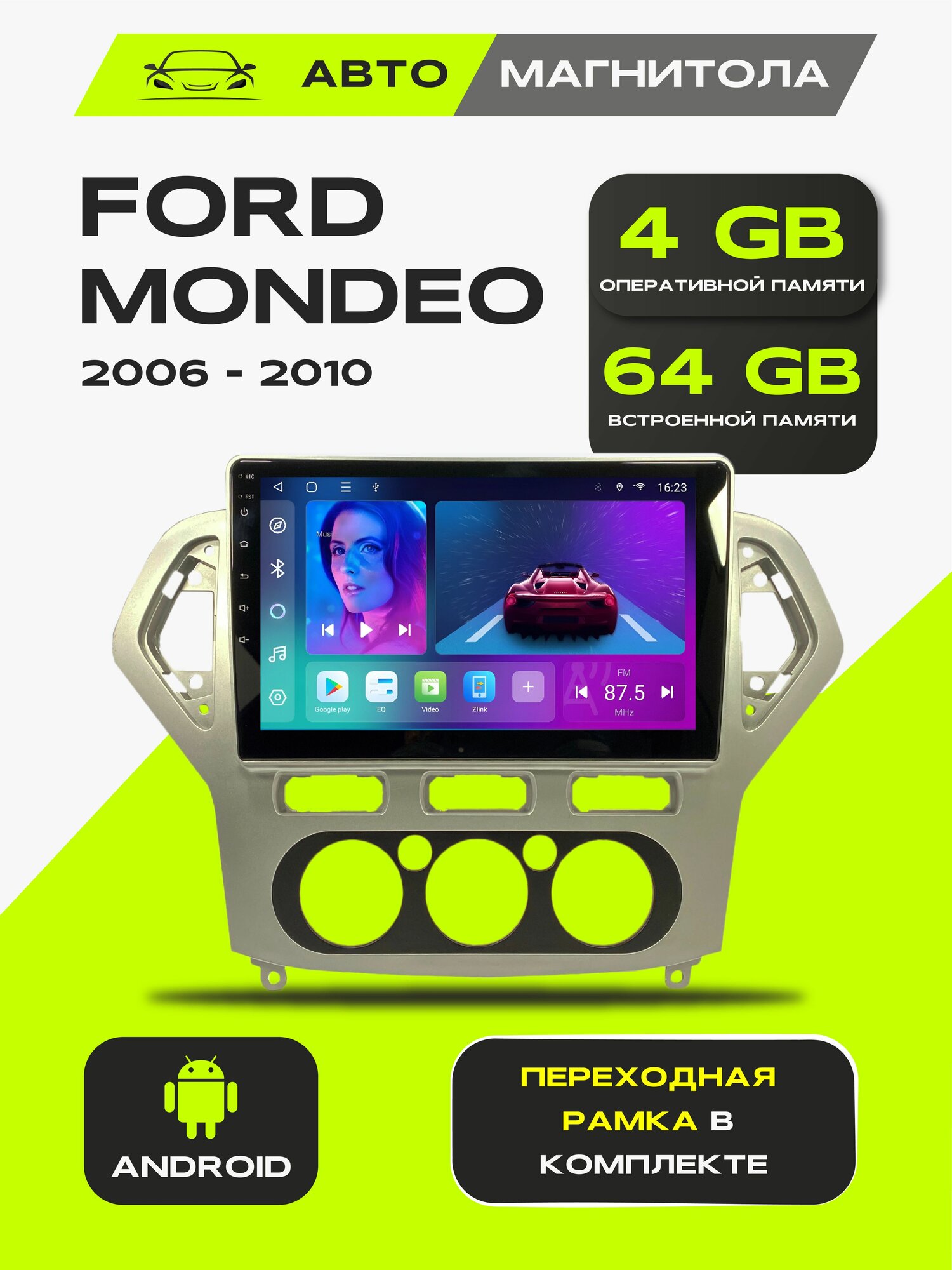 Андроид магнитола Ford Mondeo 4 2006-2010, 4/64GB, Форд Мондео 4 + Переходная рамка