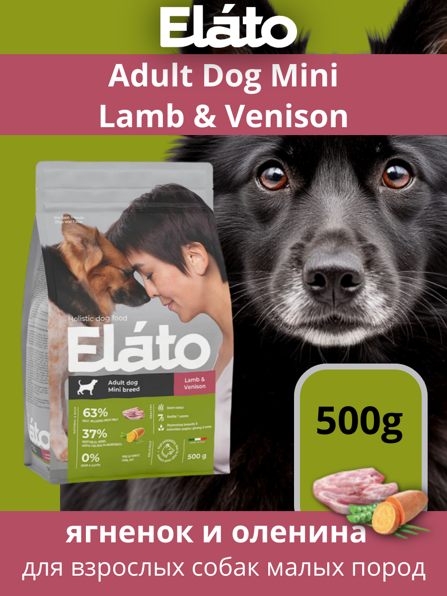Корм сухой Elato Holistic ягненок и оленина для взрослых собак малых пород (500 г)