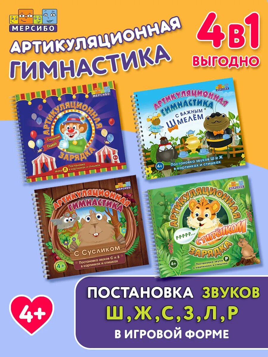 Набор развивающих карточек артикуляционная гимнастика