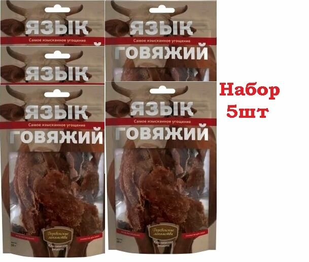 Деревенские лакомства для собак Язык говяжий 50г (5 штук)