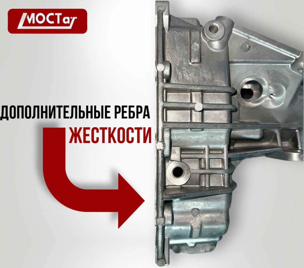 Картер КПП задний для а/м Газель 3302 бизнес двигатель Cummins 2.8 усиленный (удлинитель)