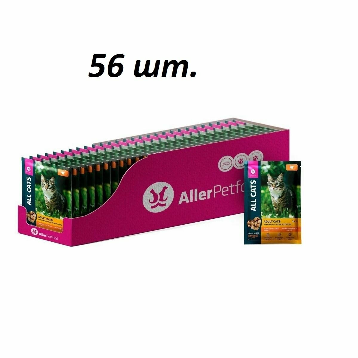 ALL CATS пауч для кошек тефтельки с Индейкой в соусе 85г (56 штук)