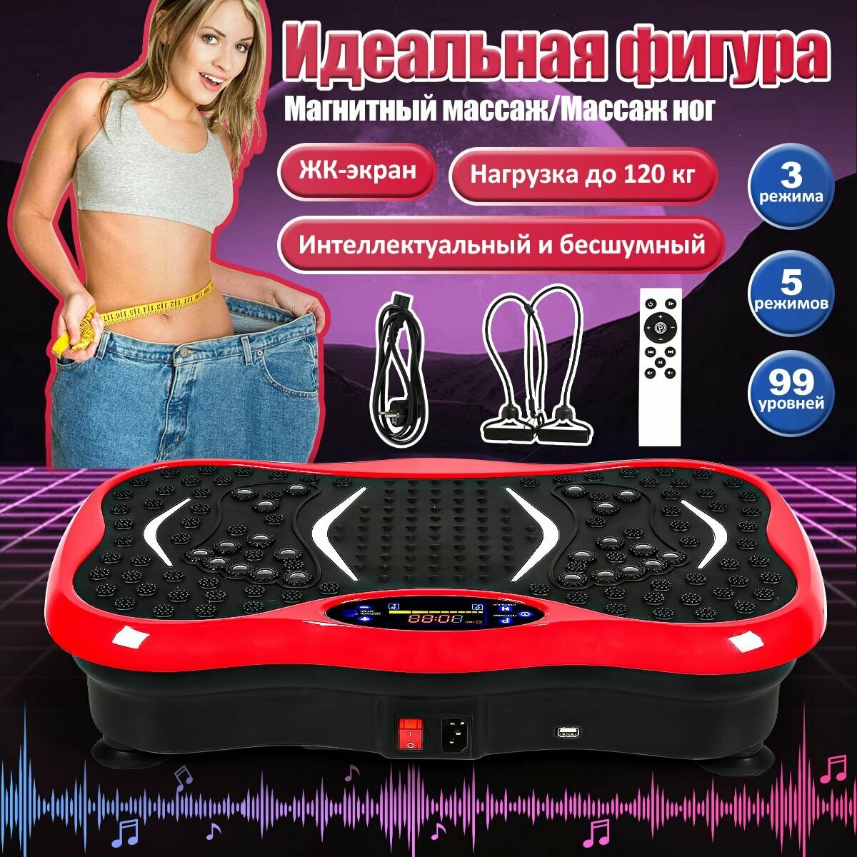 Виброплатформа, для похудения, кардио-степпер, горизонтальный, 99 режимов, до 150кг