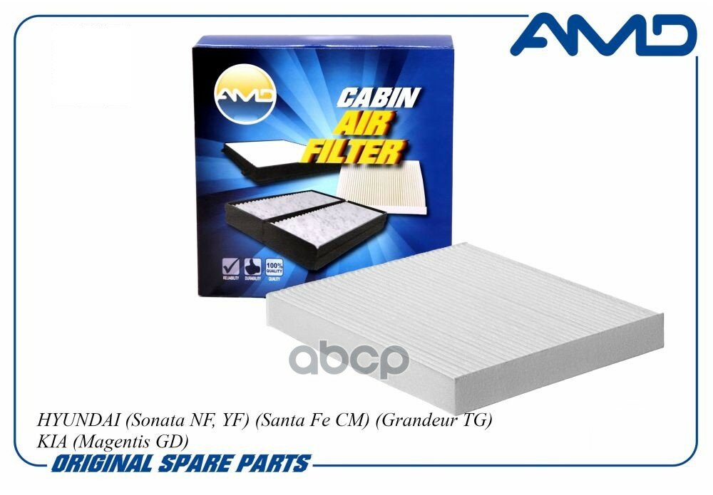 Фильтр салонный 97133-3K000/AMD. FC34 AMD арт. AMDFC34