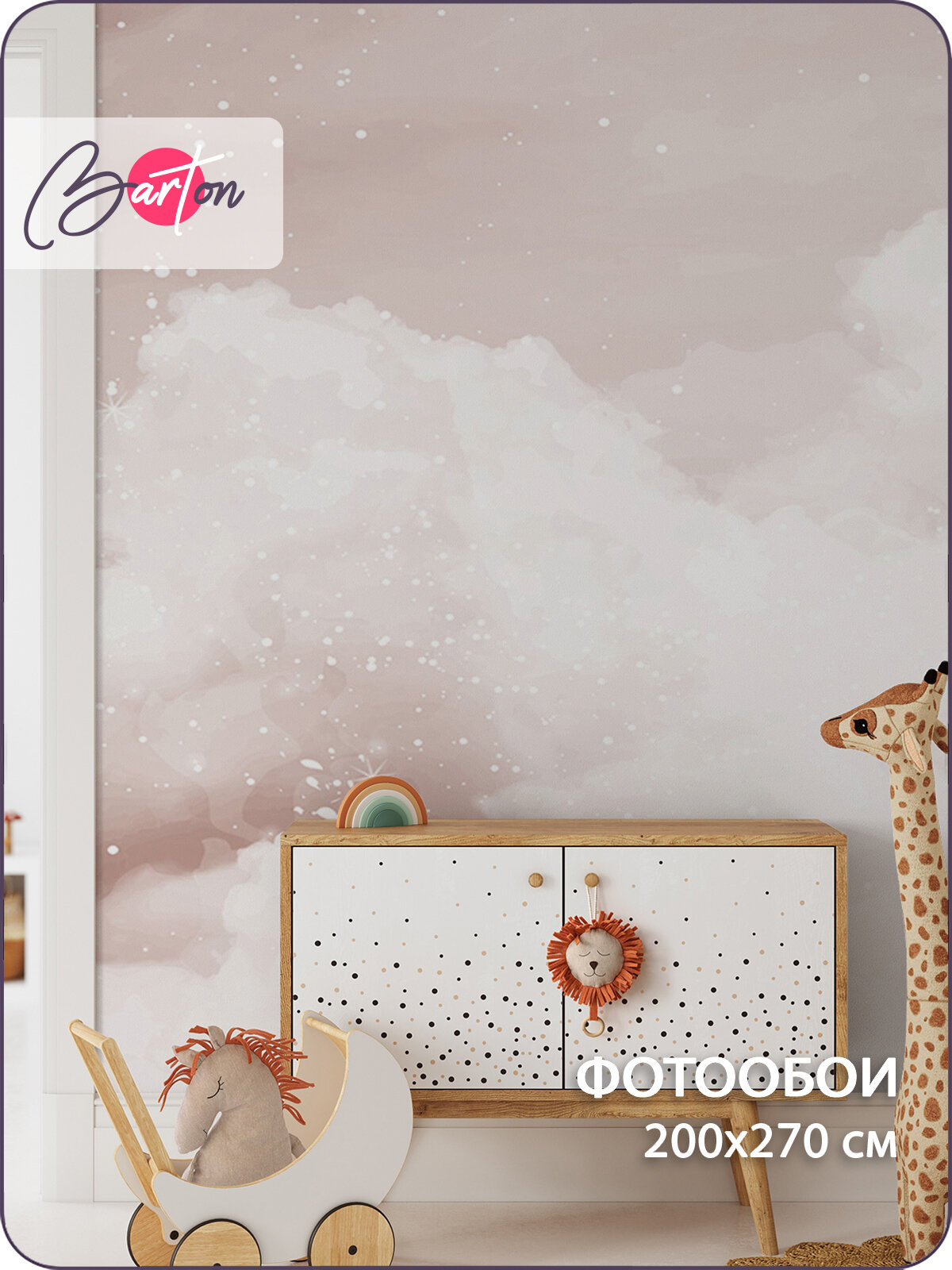 Фотообои на стену флизелиновые 3d Для девочек Небо Облака 200х270 см Bartonwall N019-06