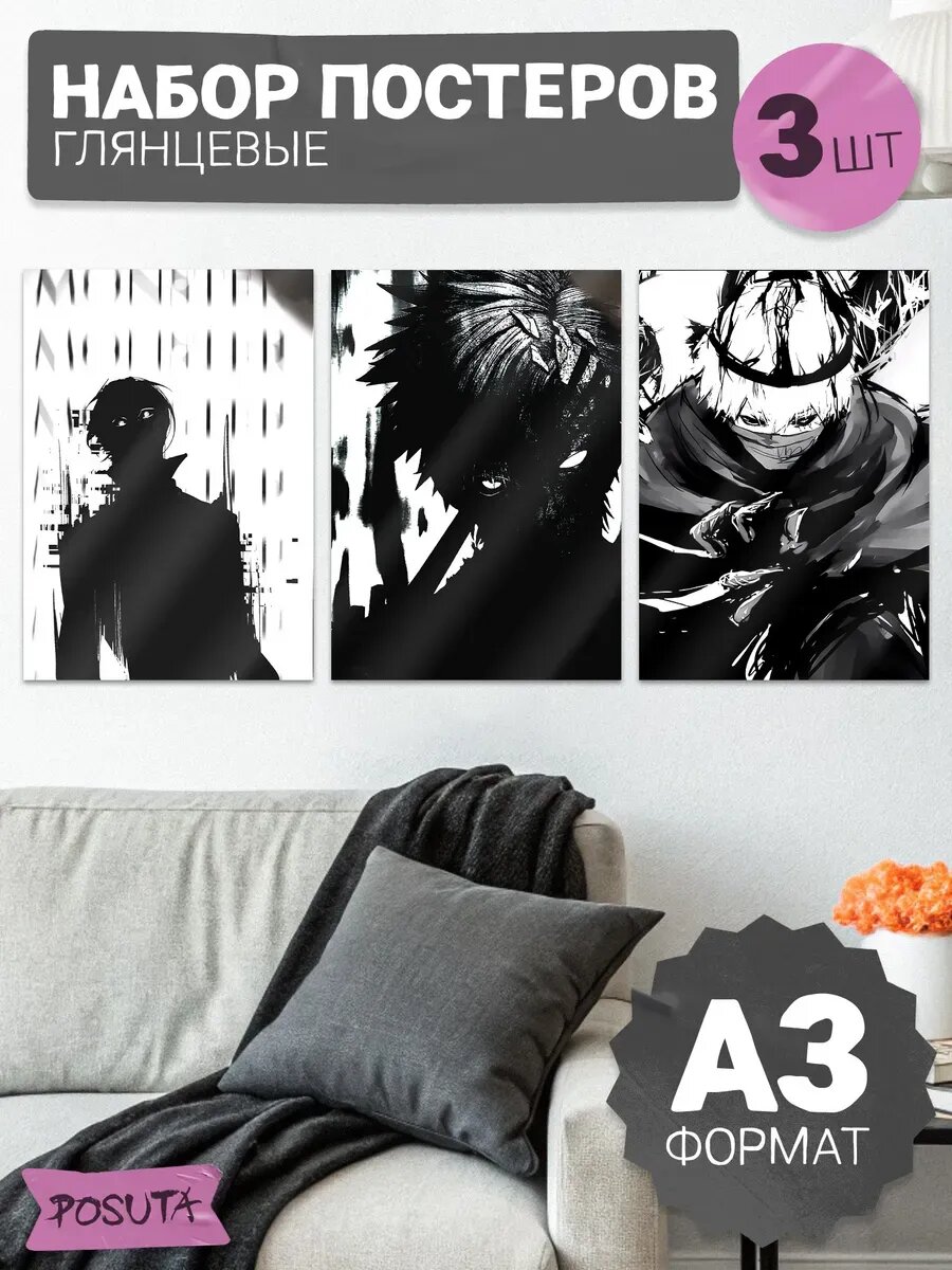 Постеры на стену интерьерные Dead inside