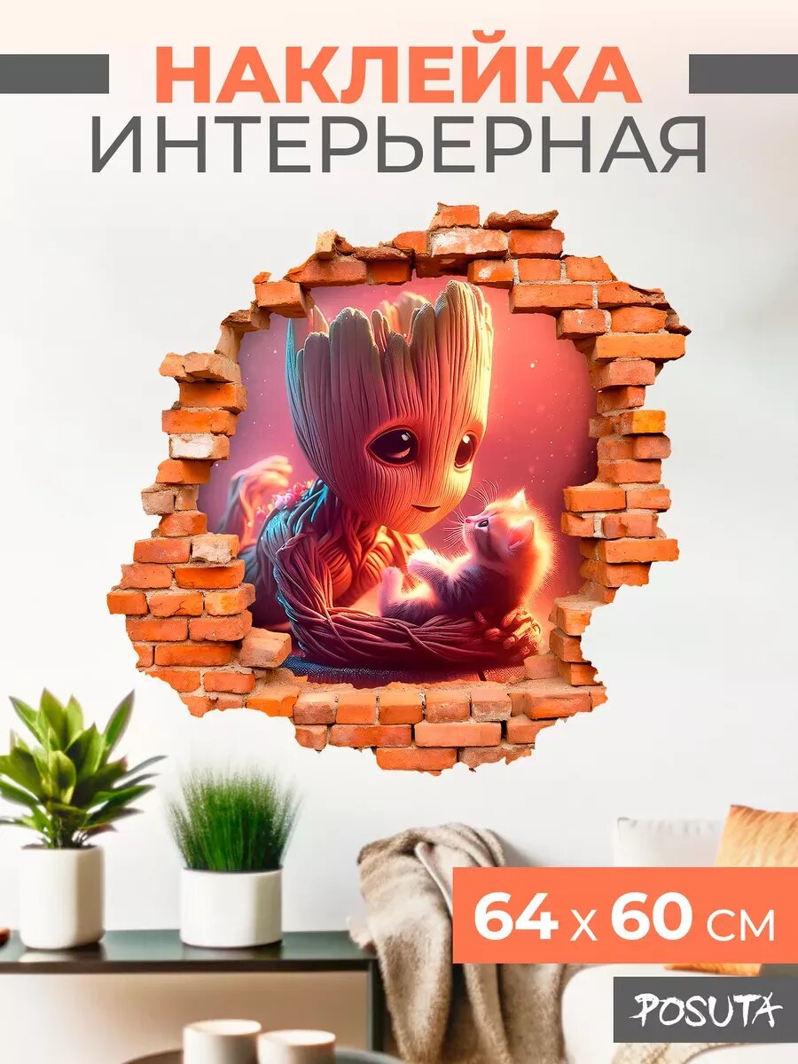 Наклейка интерьерная marvel