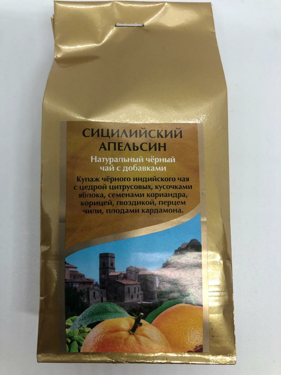 Чай черный листовой " Сицилийский апельсин "100 гр