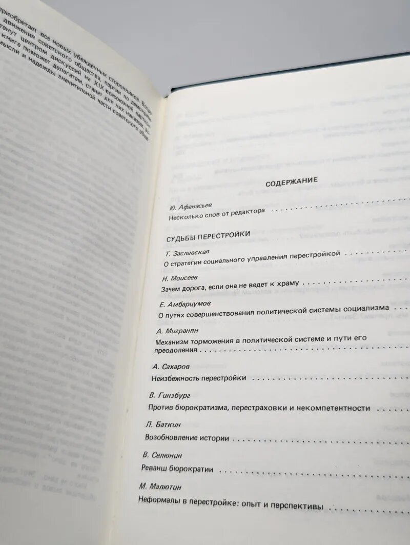 Иного не дано — фото 1