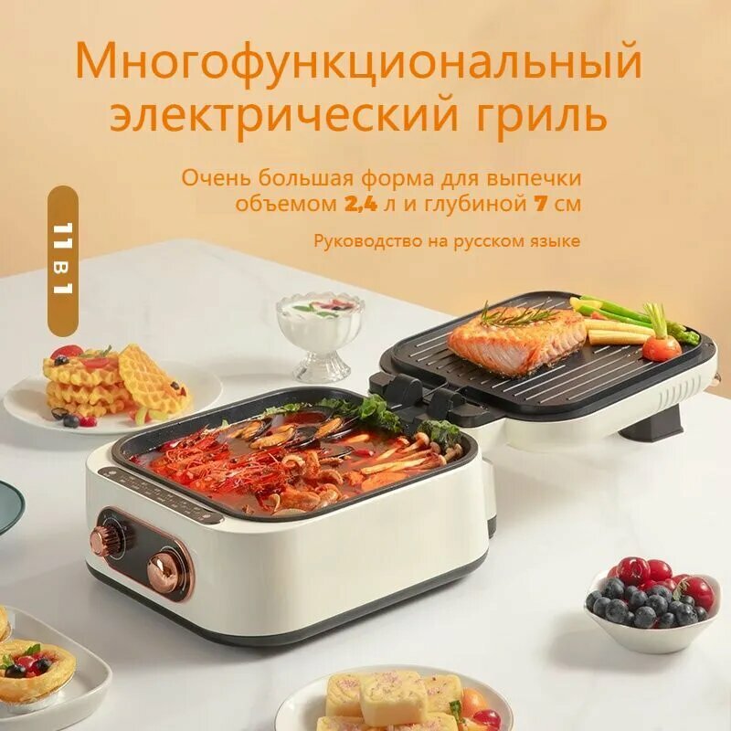 Домашняя кулинарная станция DKJ-400 1800 Вт, бежевый, Многофункциональный котел мощностью