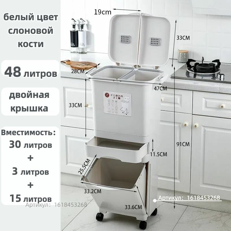 Контейнер для раздельного сбора мусора