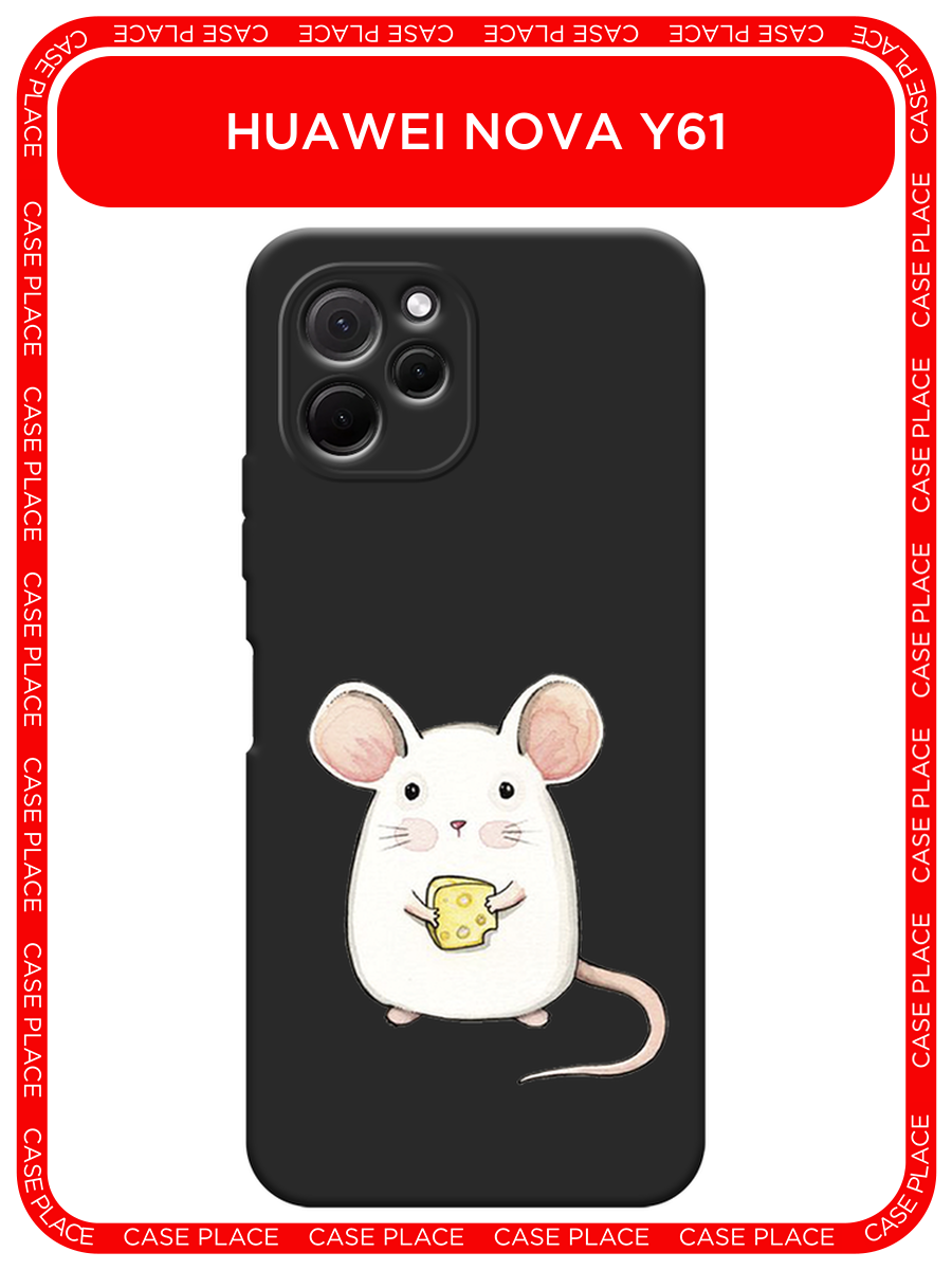 Черный матовый чехол на HuaweI Nova Y61 / Хуавей Нова Y61 с принтом Мышка
