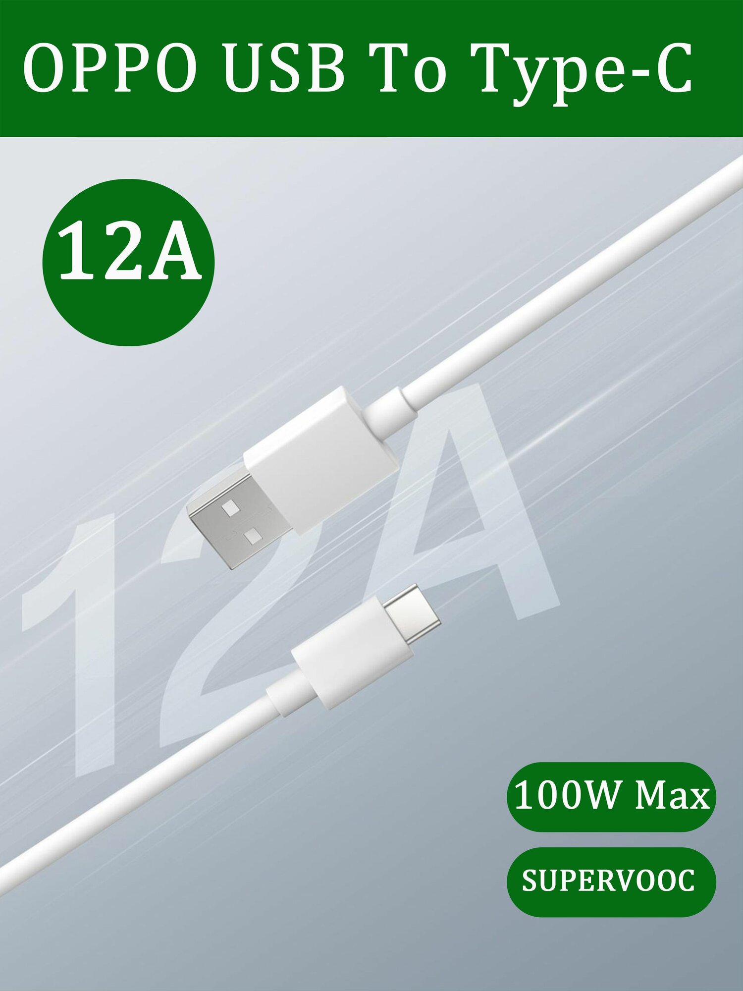 OPPO 12A 10W USB-кабель для быстрой зарядки и передачи данных Type-C