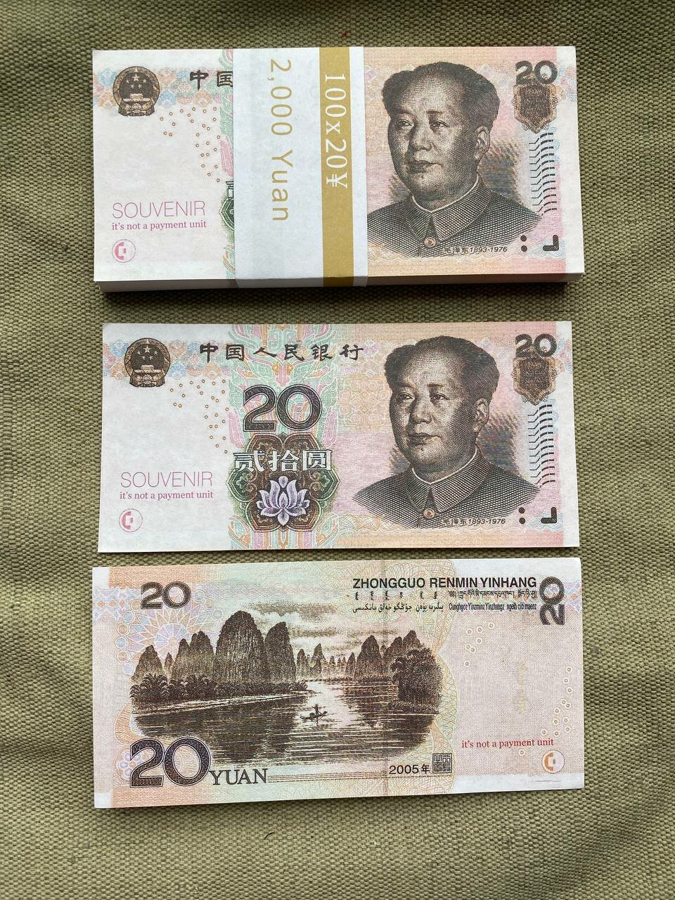 Бутафорская пачка денег 20 юаней старого образца (Китай), 90 купюр (сувенирные деньги, билеты банка приколов, фальшивые)