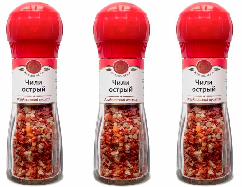 Приправа с морской солью "Чили острый" в мельнице 45 гр. - 3 шт.