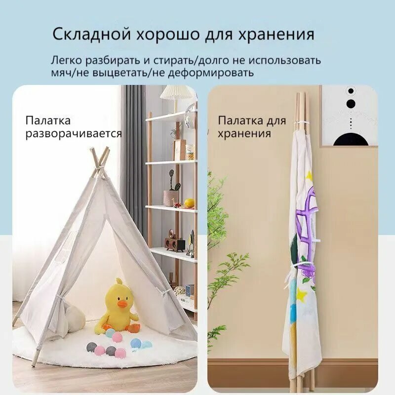 180cm, Шалаш вигвам детский, Магазин