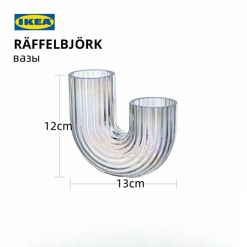 IKEA Ваза Lovbjerg