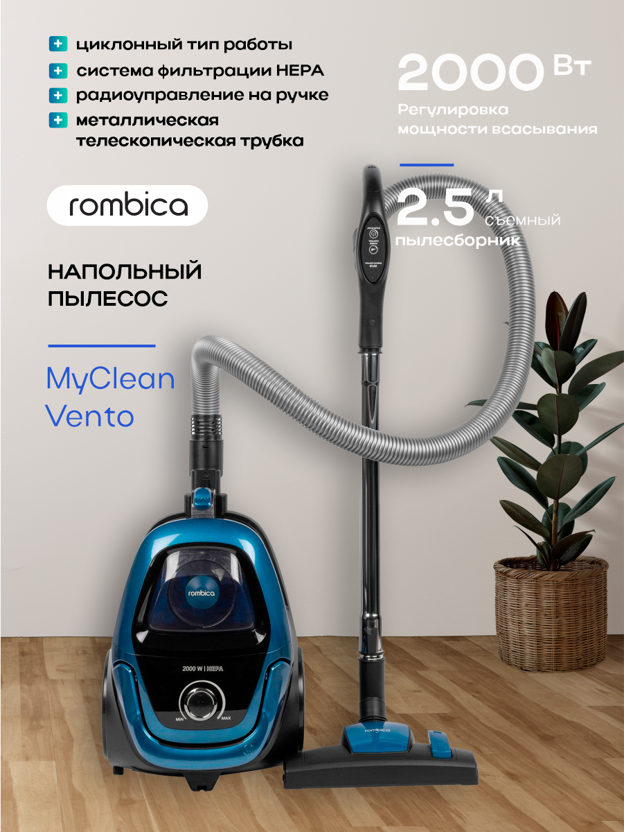 Пылесос Rombica MyClean Vento, черный/синий