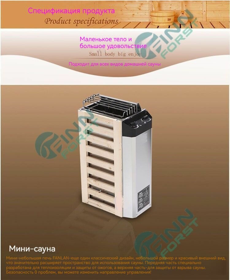 Печь электрокаменка для бани и сауны