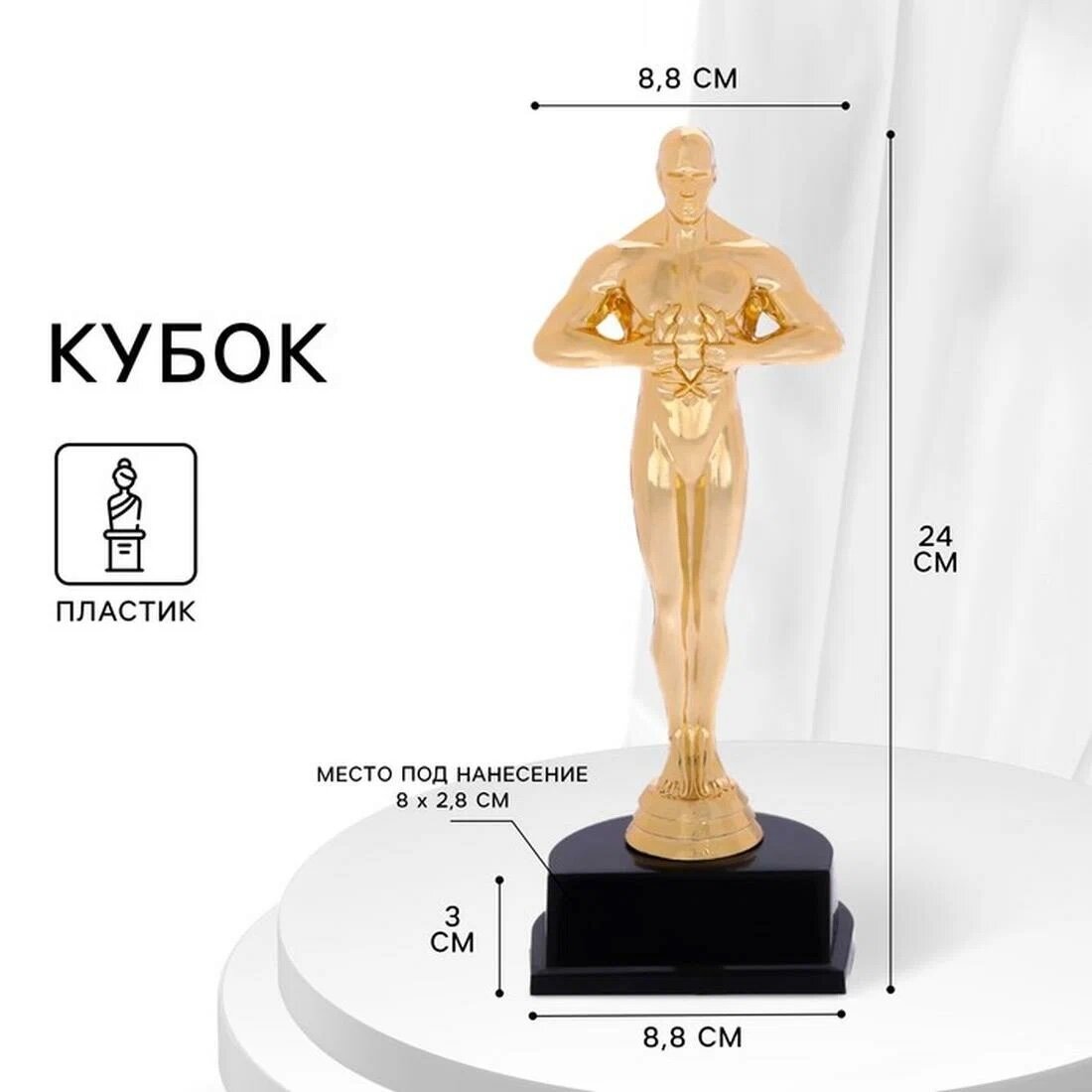 Сима-ленд Мужская фигура под нанесение, размер 24,5 х 9,3 х 8,5 см