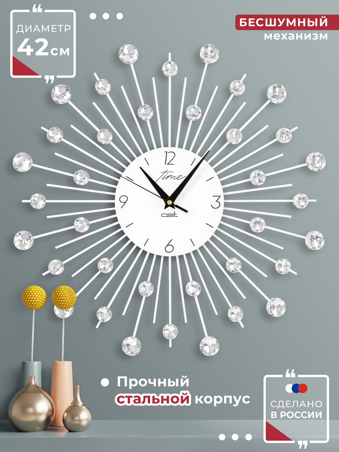 Часы настенные большие "Silver rain" металлические бесшумные со стразами, 42 см OST