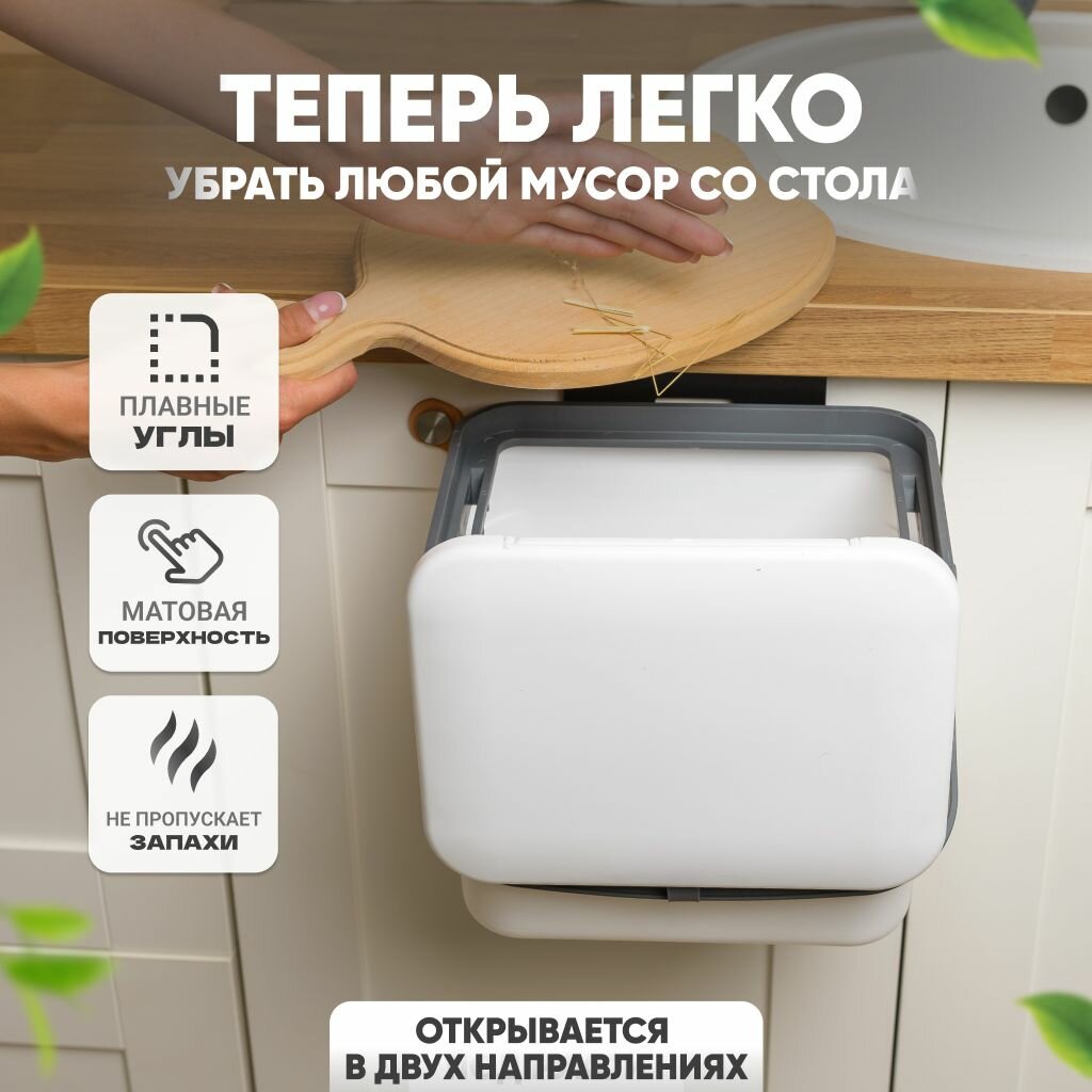Мусорное ведро — фото 1