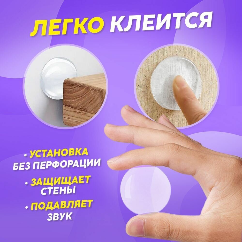 Силиконовый настенный стоппер для дверей, набор 6 шт.