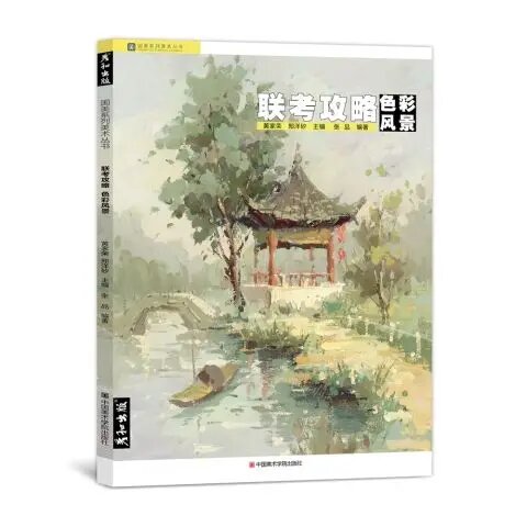 HVV Книга для рисования ландшафтов гуашью и акрилом