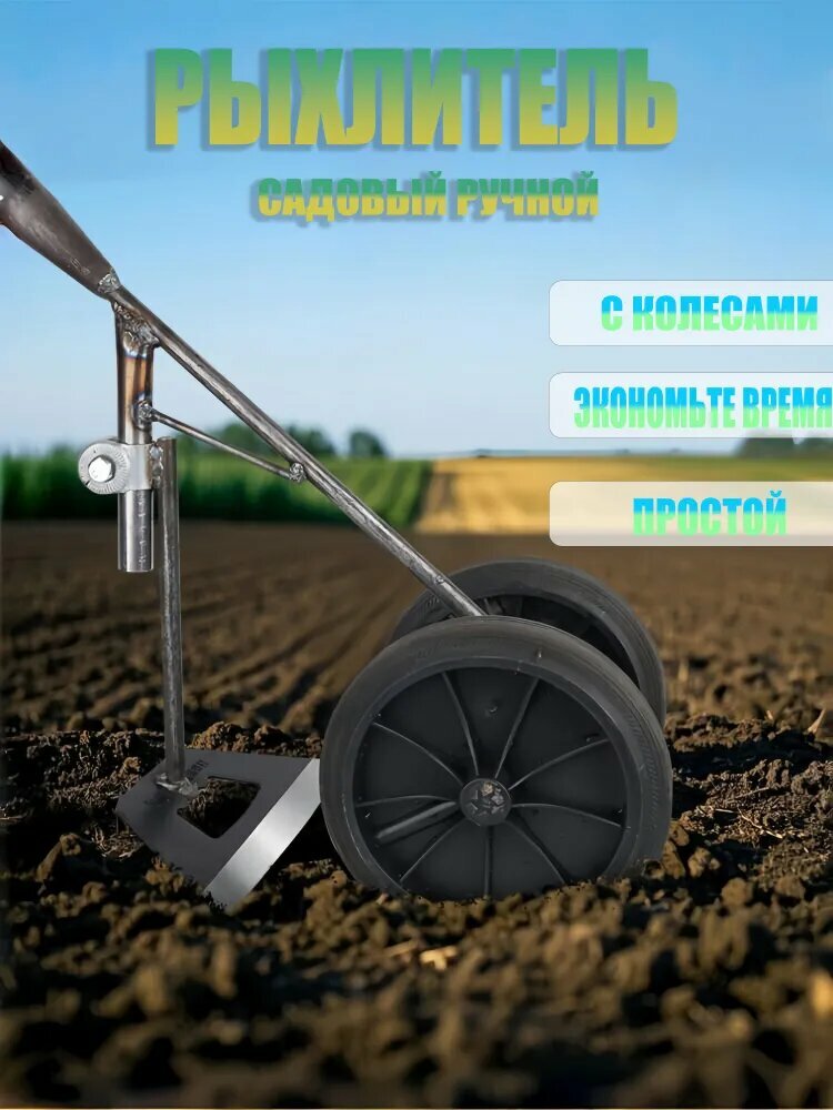 Окучник ручной, сталь, с регулируемой ручкой и съемной рукояткой