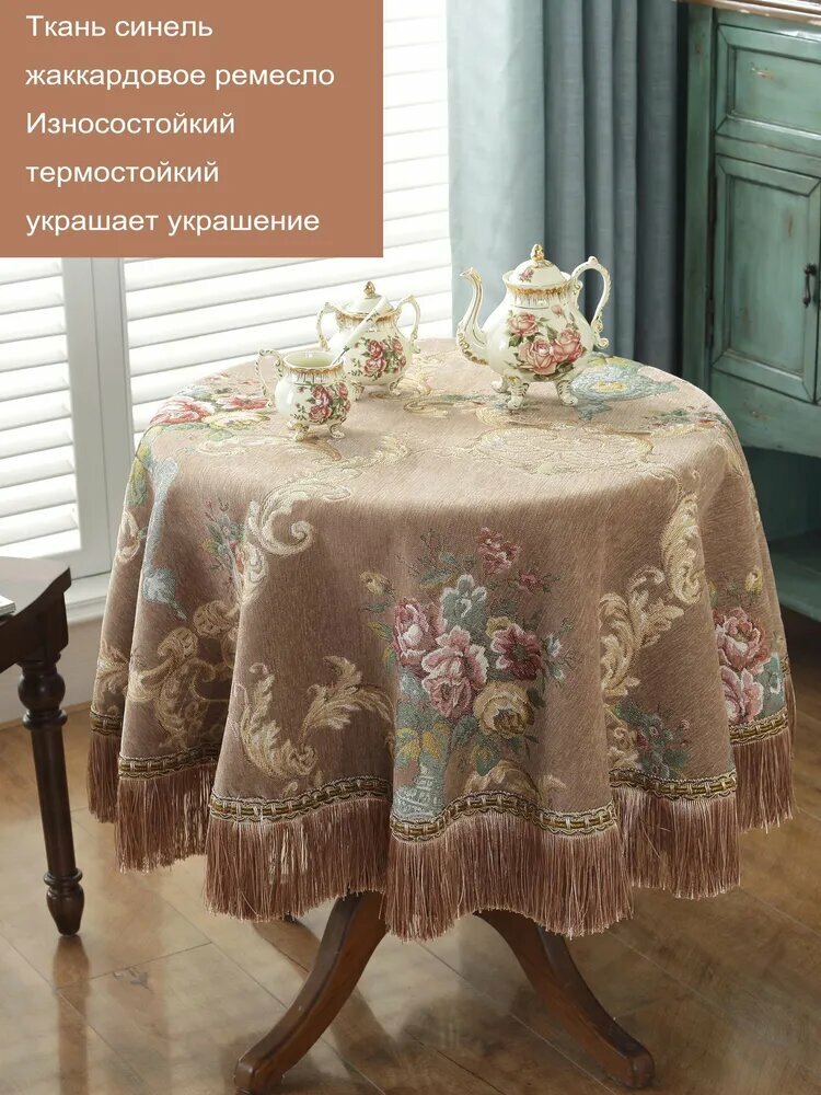 Жаккардовая скатерть 180x180см с цветочным принтом и веткой ивы внизу – износостойкая, термостойкая