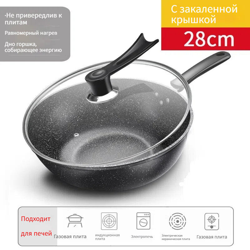 Сковорода с гранитным антипригарным покрытием крышкой и съемной ручкой 28 см Мечта